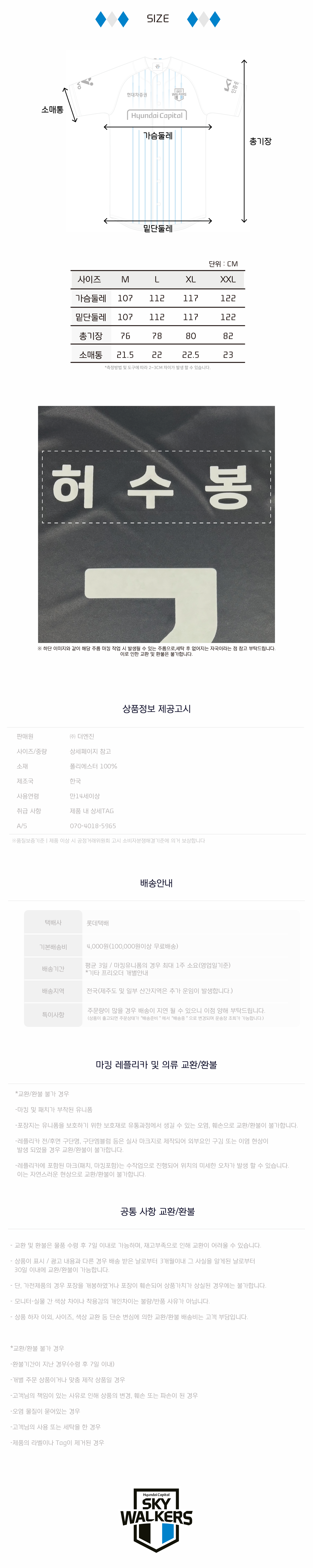 KOVO STORE - 한국배구연맹 통합 온라인 쇼핑몰